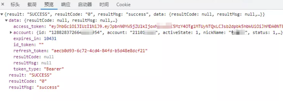 开发问题帮助 - 海尔集团统一身份认证